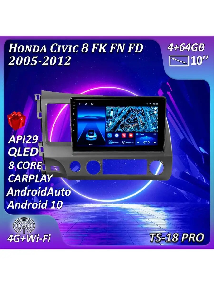 Магнитола TS18 PRO Honda Civic 8 FK FN FD 4+64Gb
