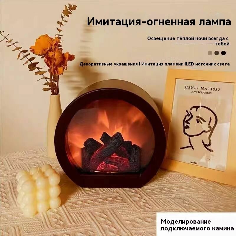 Каминное украшение с имитацией пламени