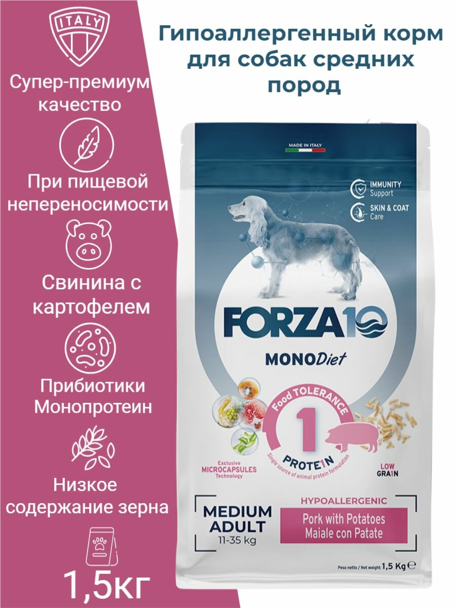 Сухой корм Forza 10 Mono DIET Maiale для всех пород свинина /картофель 1,5кг