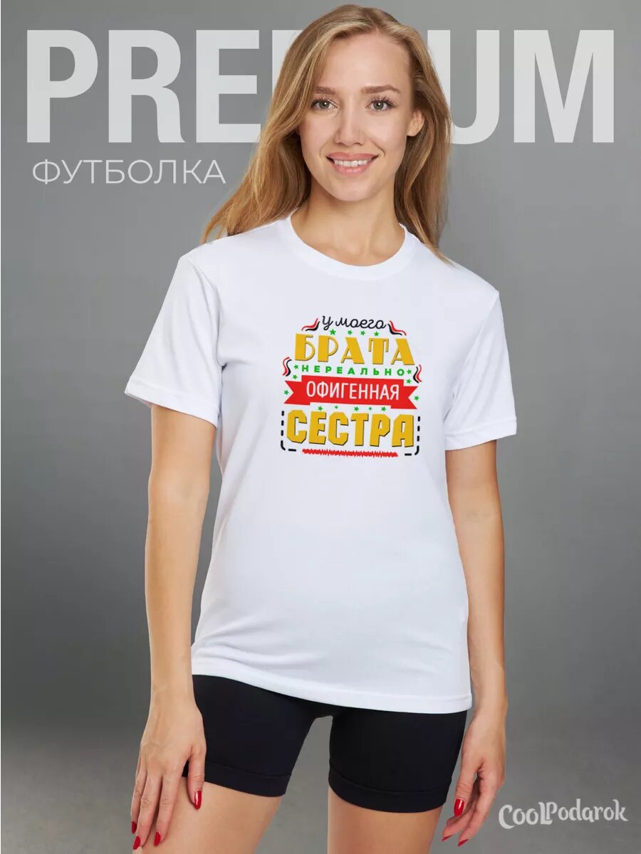 Футболка