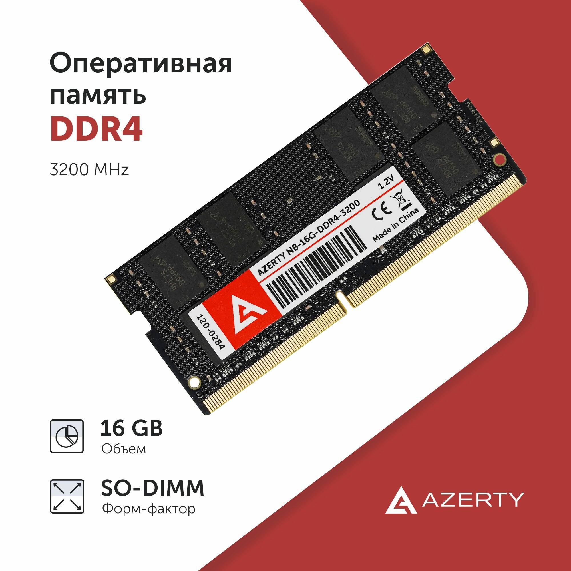 Оперативная память Azerty SODIMM DDR4 16Gb 3200 MHz