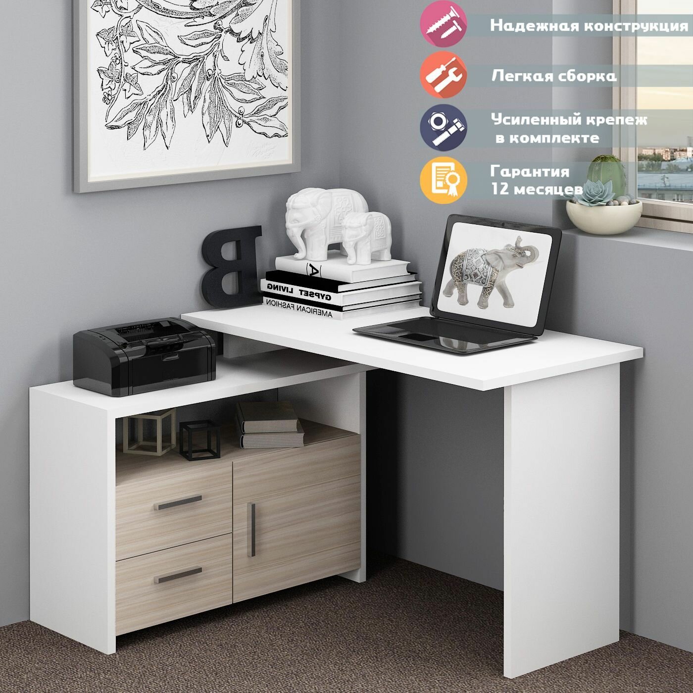 Стол компьютерный Мэрдэс СКЛ-Прям120 с тумбой ТБЛ, белый/карамель, угловой, с 2 ящиками, 120х99х77 см