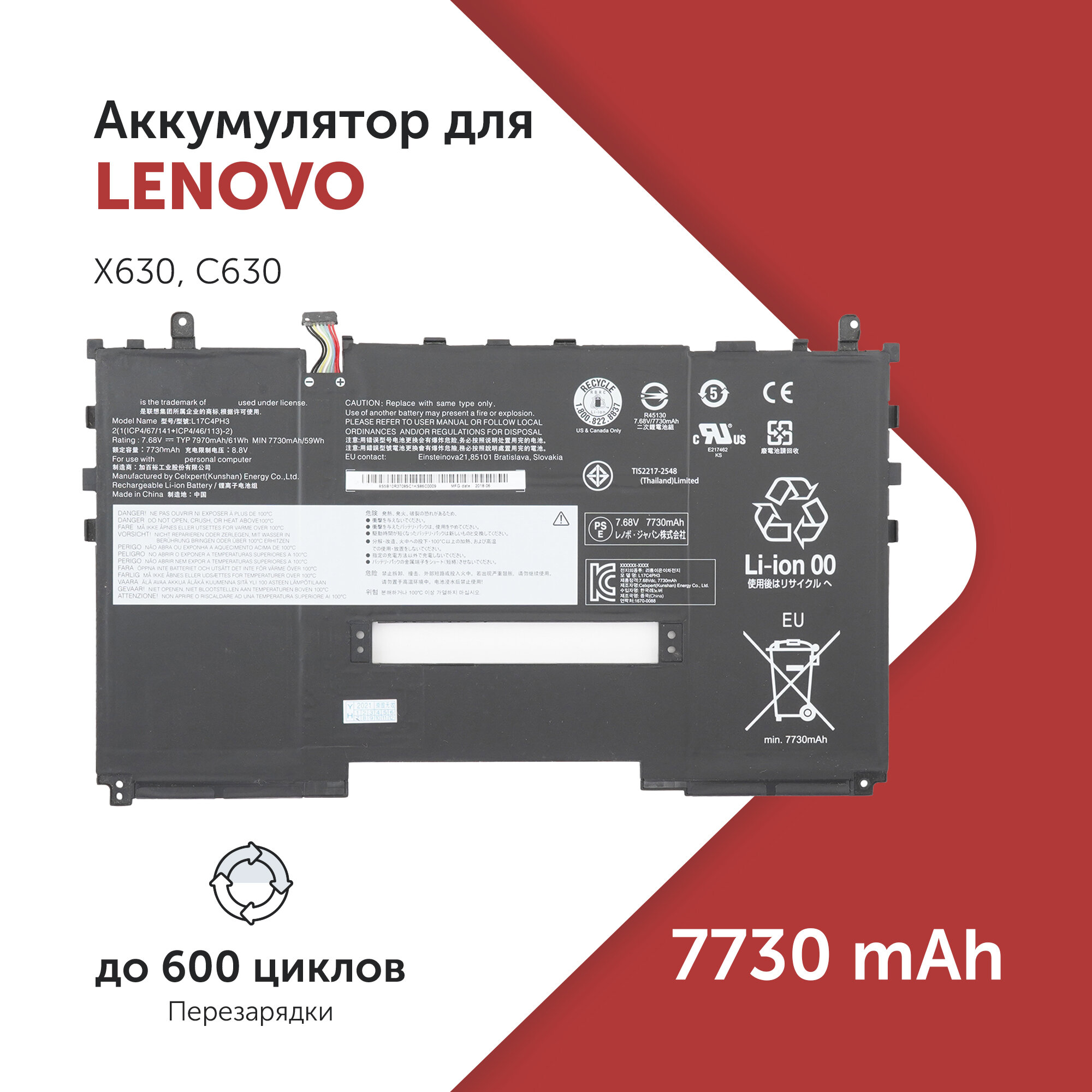 Аккумулятор L17C4PH3 для ноутбука Lenovo Yoga X630 / C630 (L17L4PH3, L17S4PH, 5B10R37085)