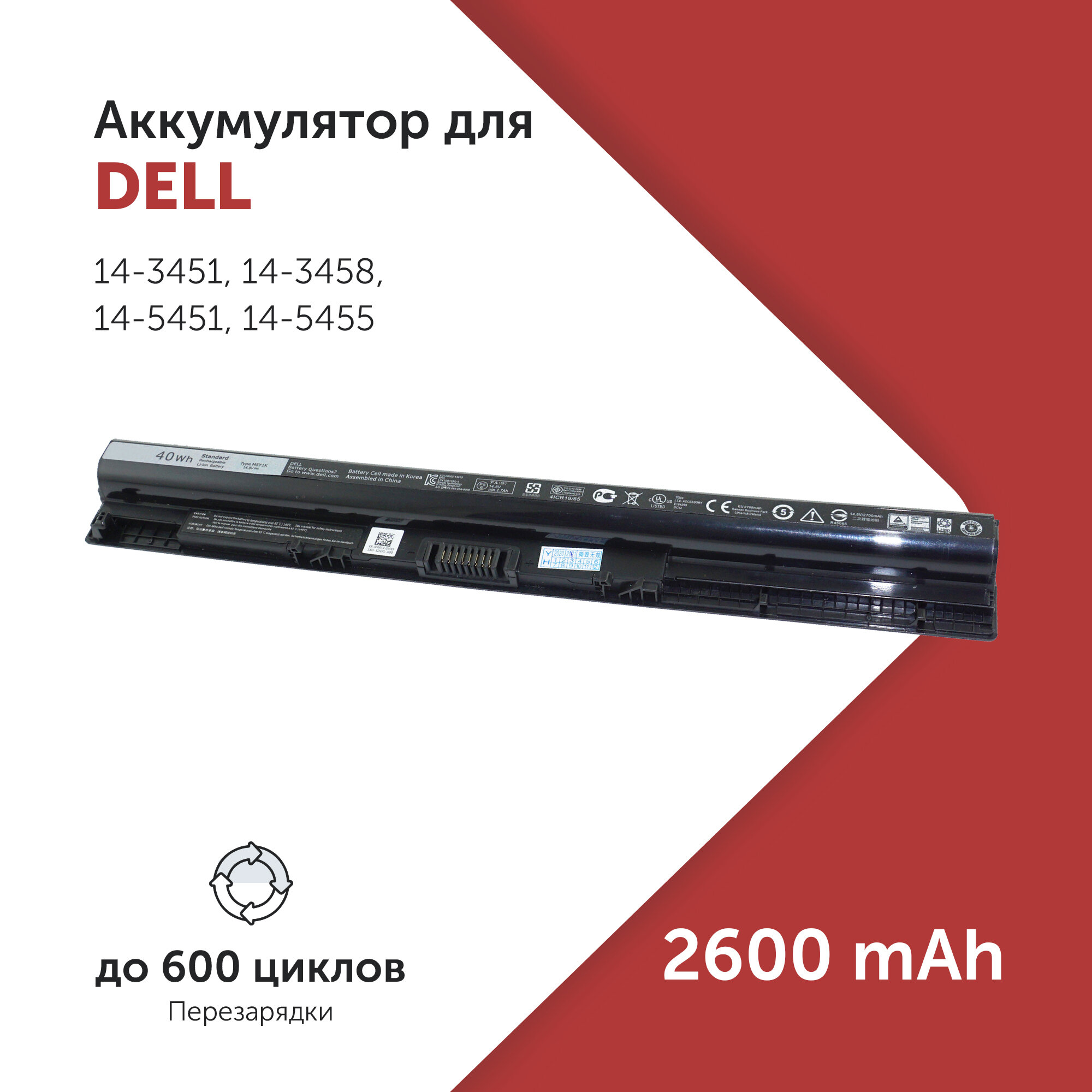 Аккумулятор M5Y1K для ноутбука Dell Inspiron 14-3451 / 17-5758 / Vostro 3458 (GXVJ3, HD4J0, K185W)