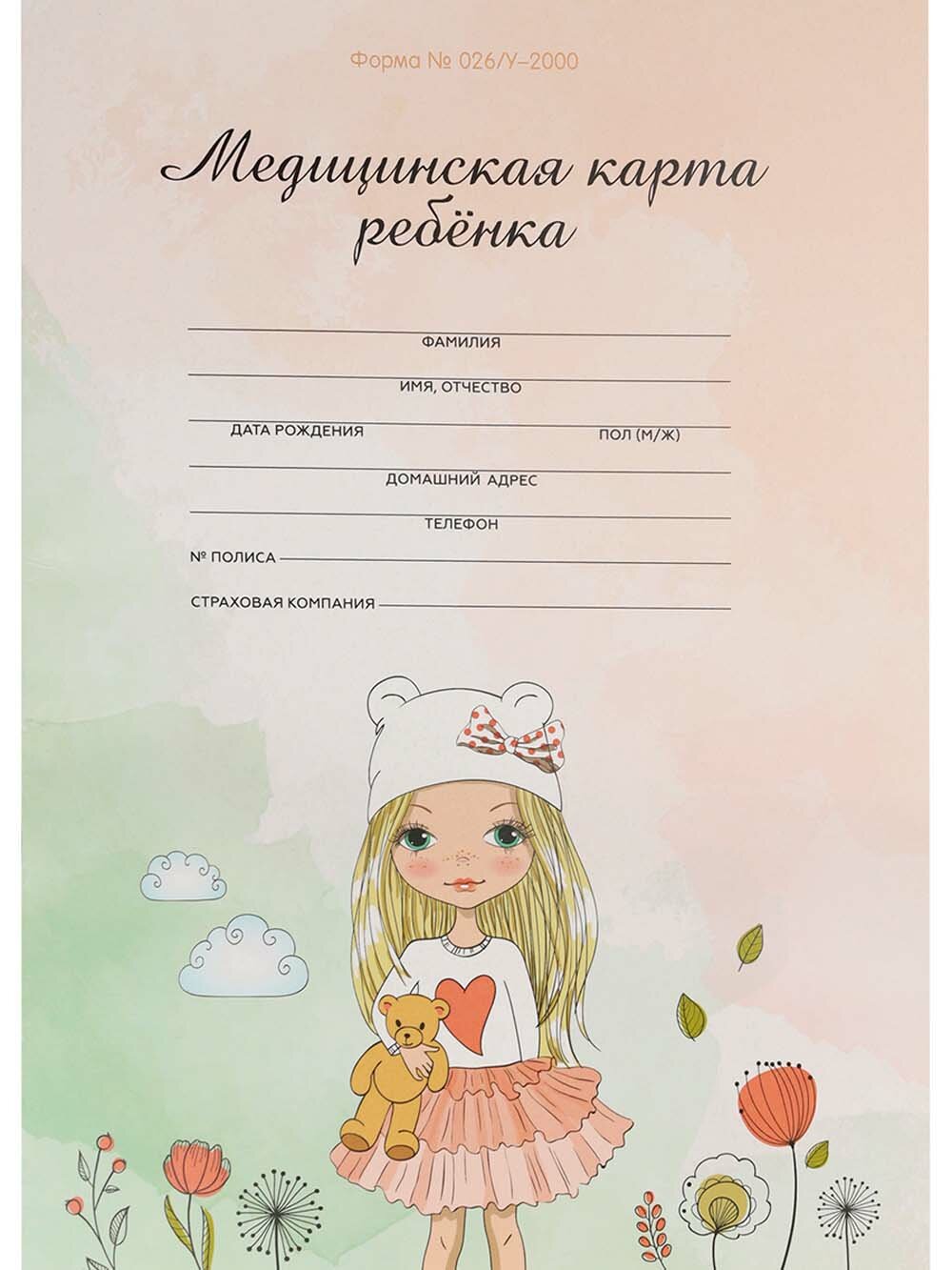 Медицинская карта ребенка Проф-пресс А4 32 страницы, форма № 026/у-2000, "Нежная девочка и мишка" (16-4936)