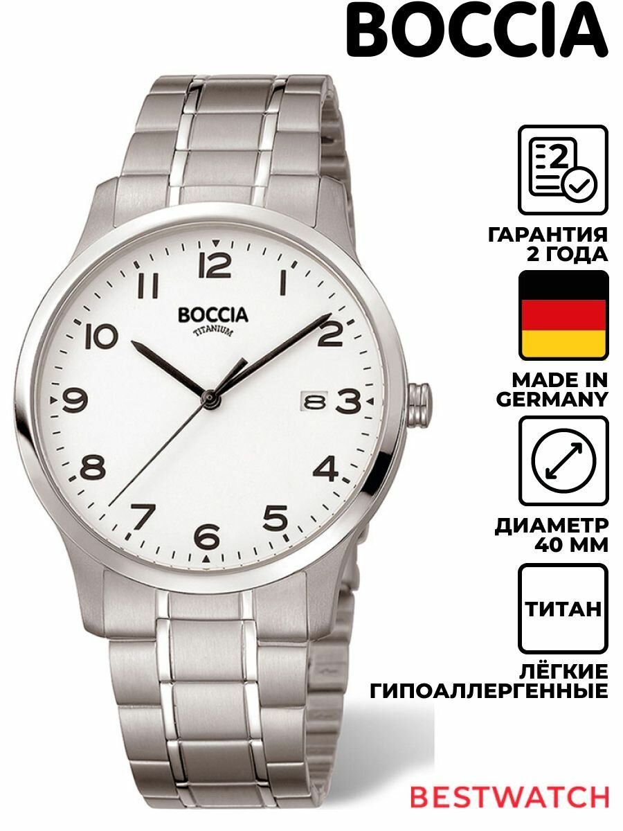 Наручные часы