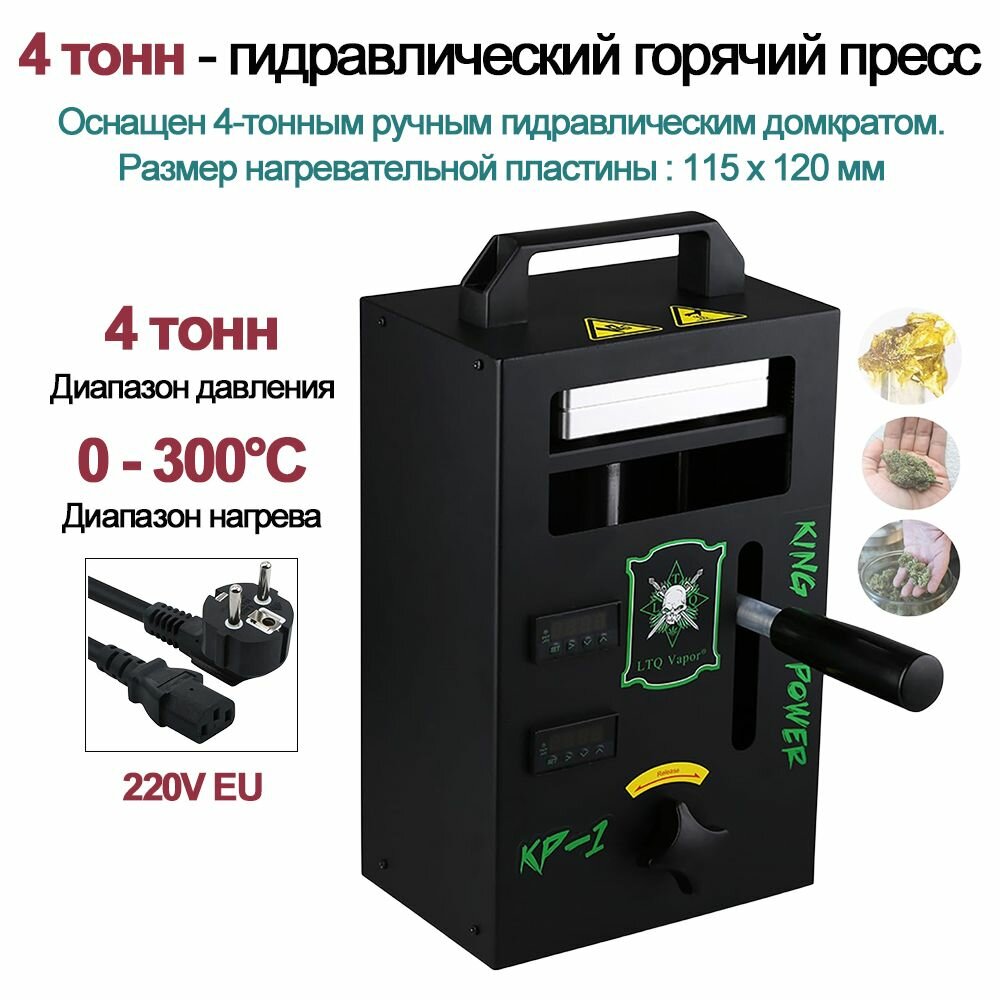 Термопресс