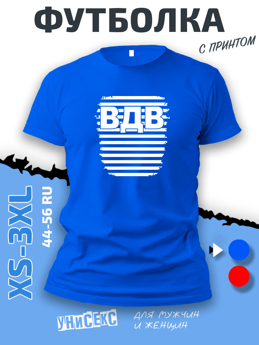 Футболка с принтом ВДВ