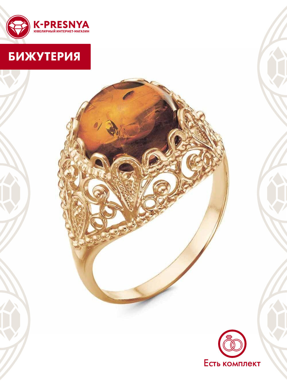 Кольцо, янтарь синтетический