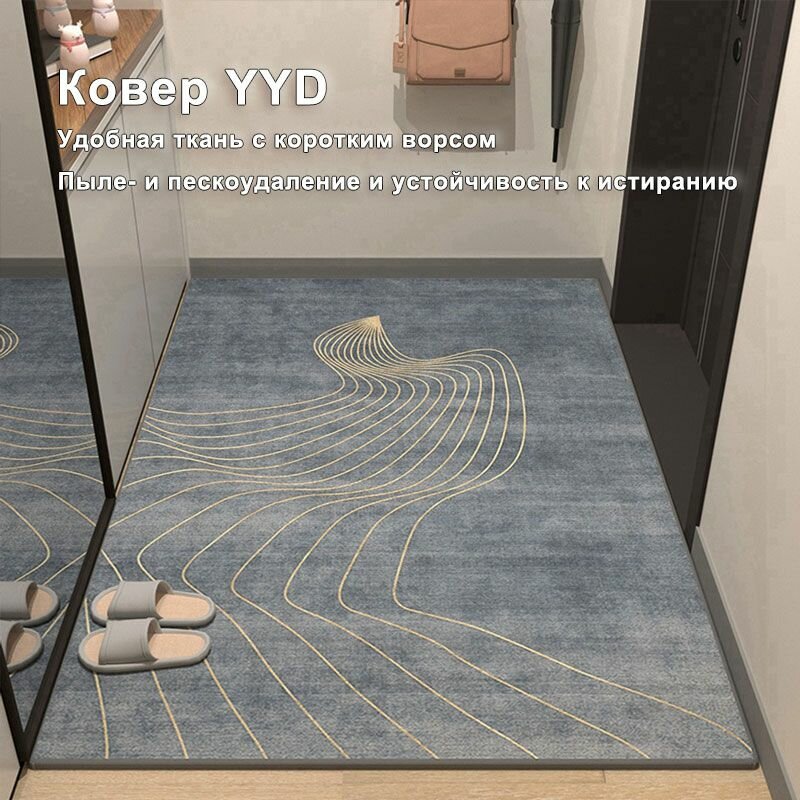 Ковры для прохода, коврики для дверей, короткие пухи