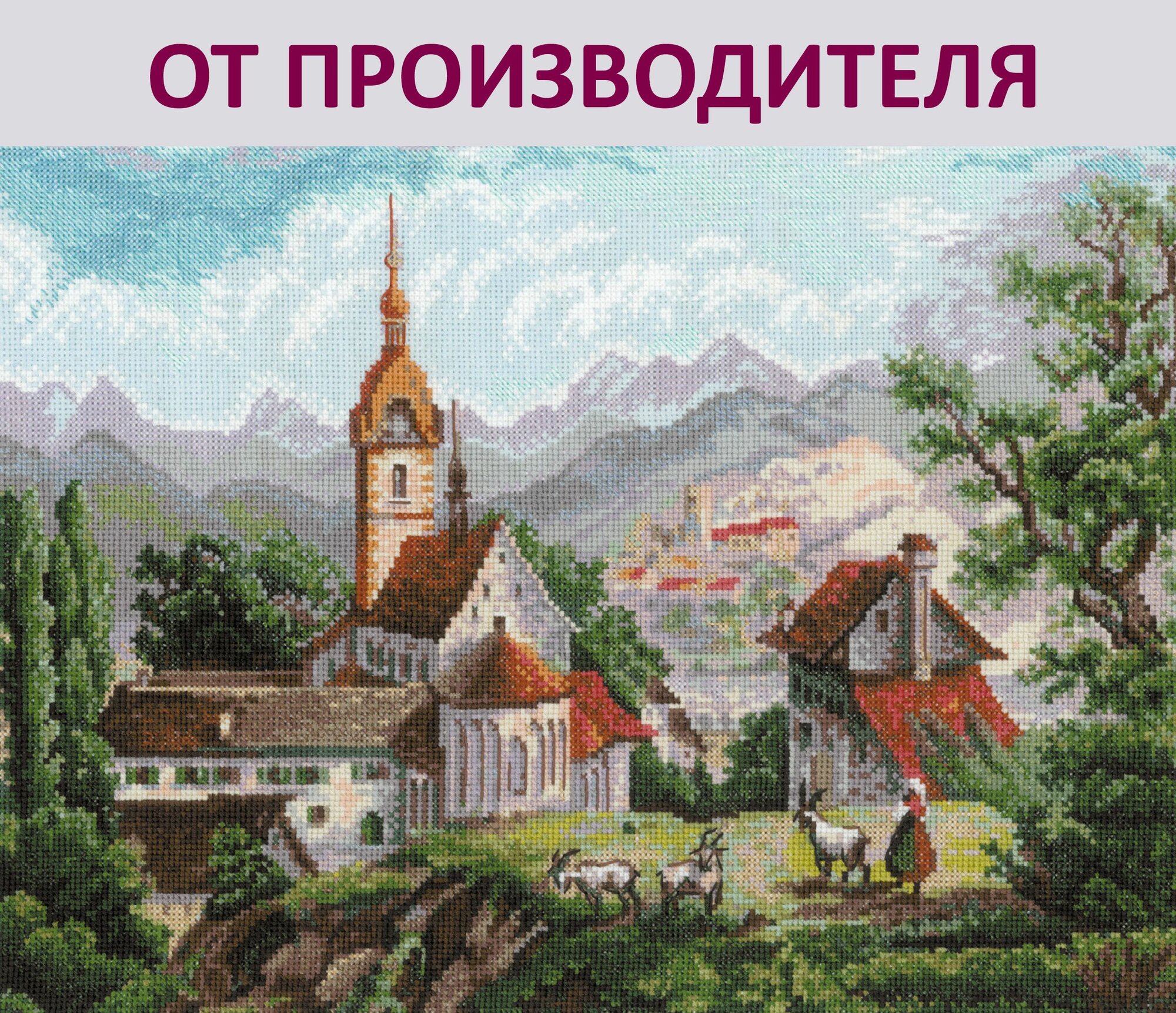 Набор для вышивания крестом Риолис, вышивка крестиком Монастырь Шоненверт по мотивам гравюр XIX века, 40*30см, 1701
