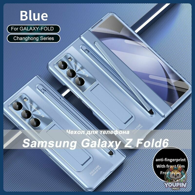 Чехол для телефона Samsung Galaxy Z Fold6, Полностью защищающий противоударный чехол для складного экрана с отделением для стилуса, объединяющий функции чехла и пленки