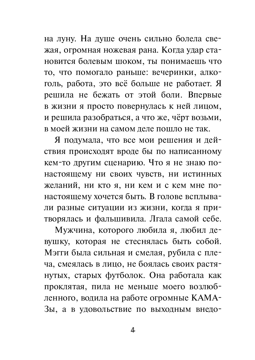 Летит Ласточка — фото 1