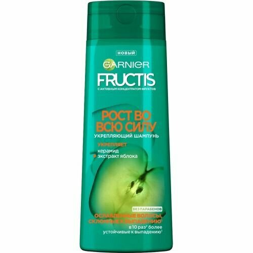 Шампунь Garnier Fructis, Рост во всю силу, 400 мл (C6311304/C5335203/C5335200)