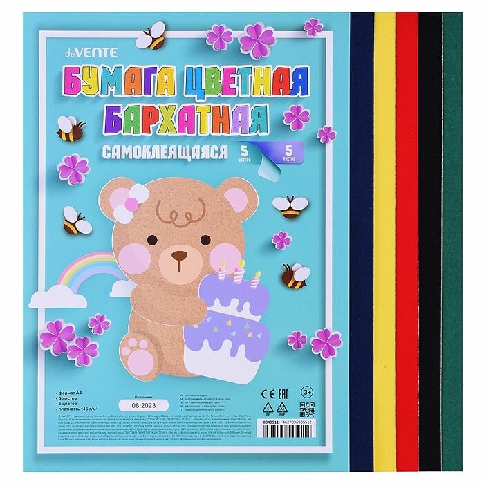 Цветная бумага deVENTE Бархатная, самоклеящаяся, A4, 145 г/м2, 5 листов