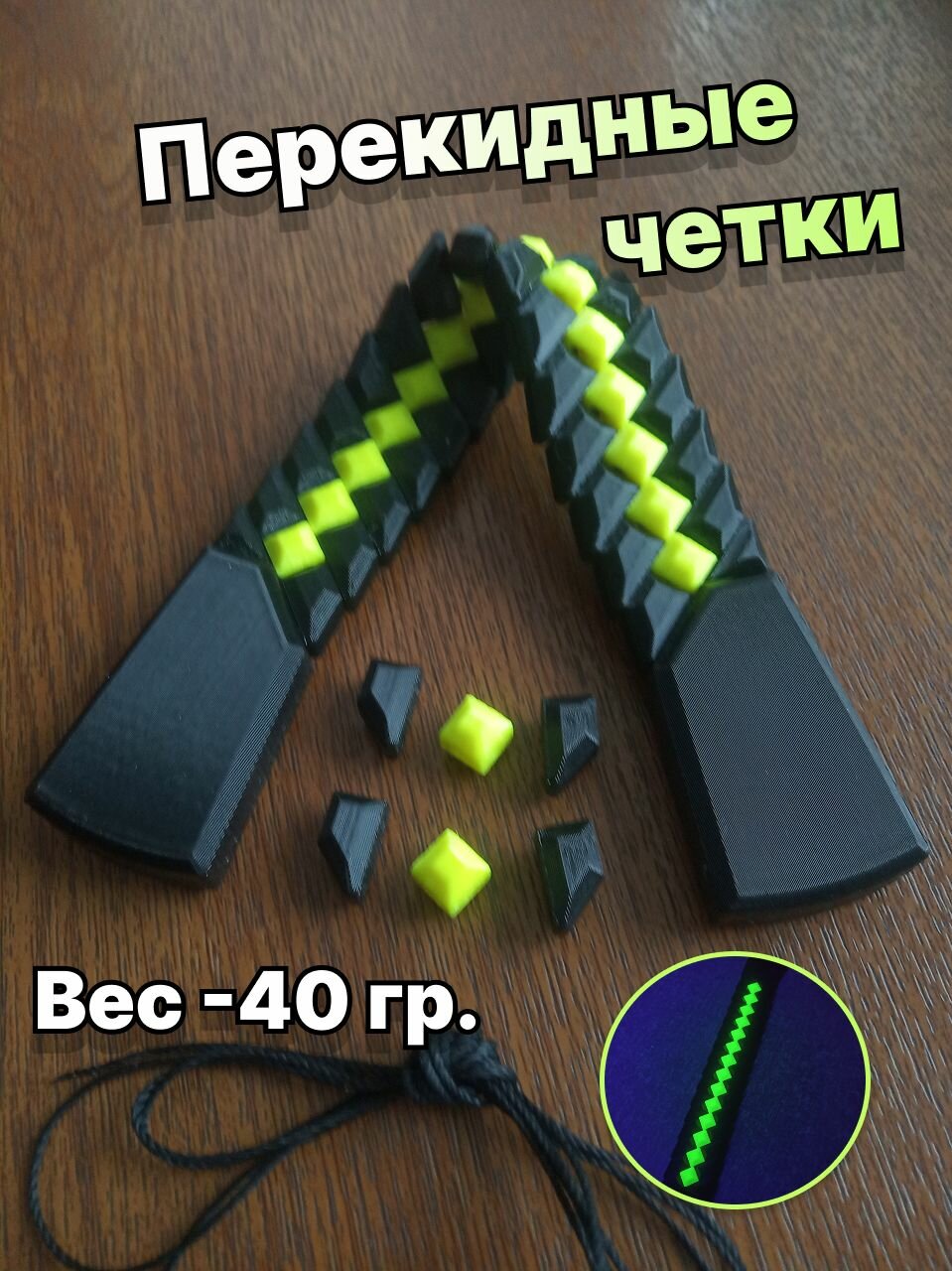 Четки перекидные погон - желтый неон