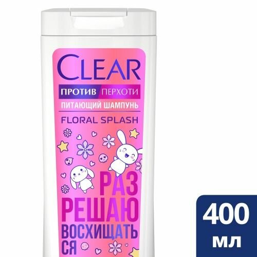 Шампунь против перхоти CLEAR женский, Floral Splash, 380 мл (67899137)
