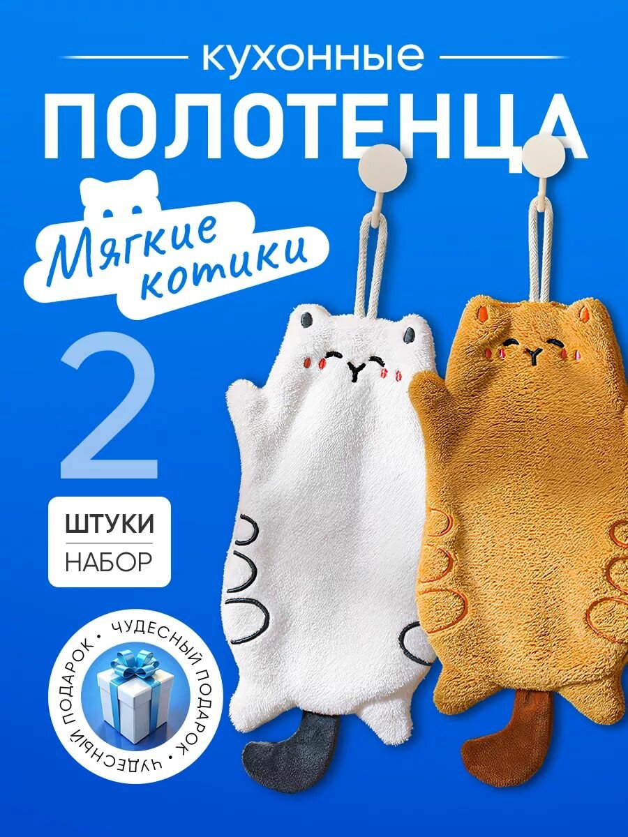 Полотенце кухонное — фото 1
