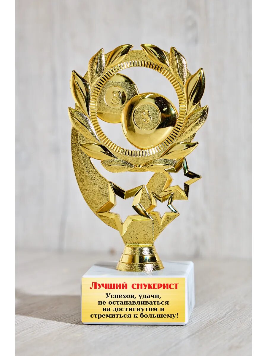Статуэтка "Бильярд" Лучший снукерист