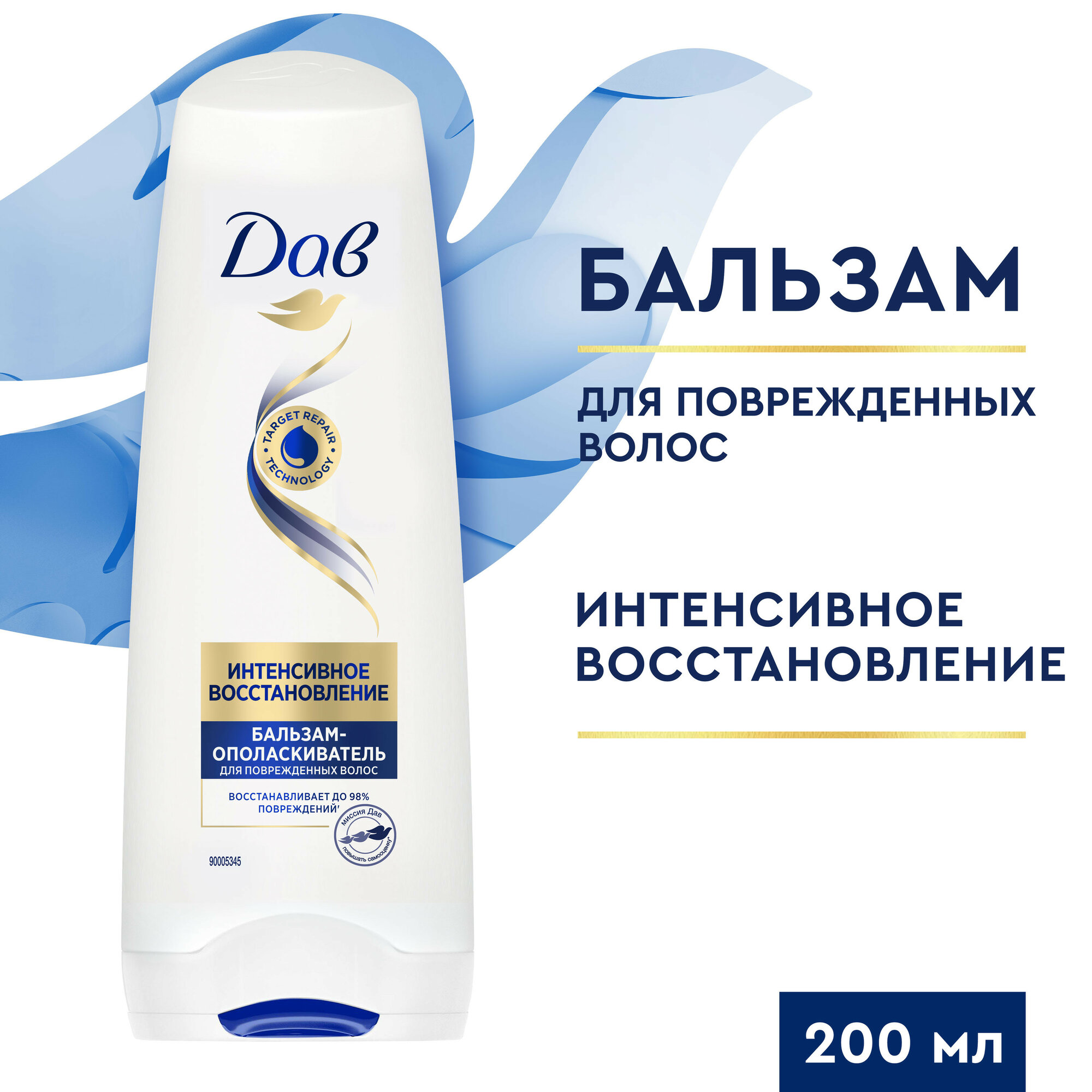 Бальзам-ополаскиватель DOVE Интенсивное восстановление, для поврежденных волос, 200 мл