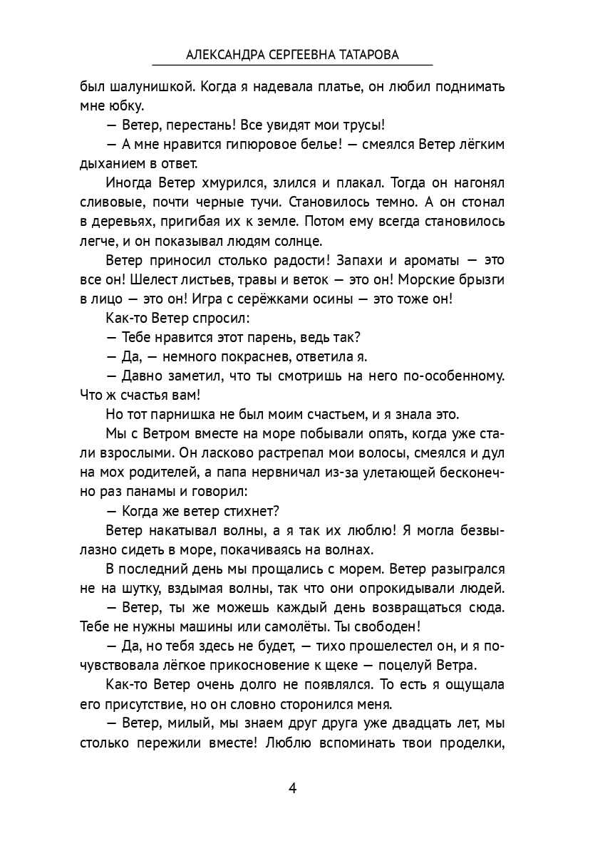 Истории облаков — фото 1