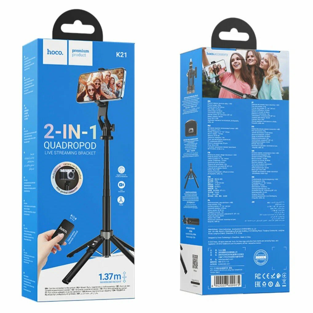 Монопод - трипод для селфи HOCO K21 Stream, с кнопкой Bluetooth, длина 1,37 м. (Черный)