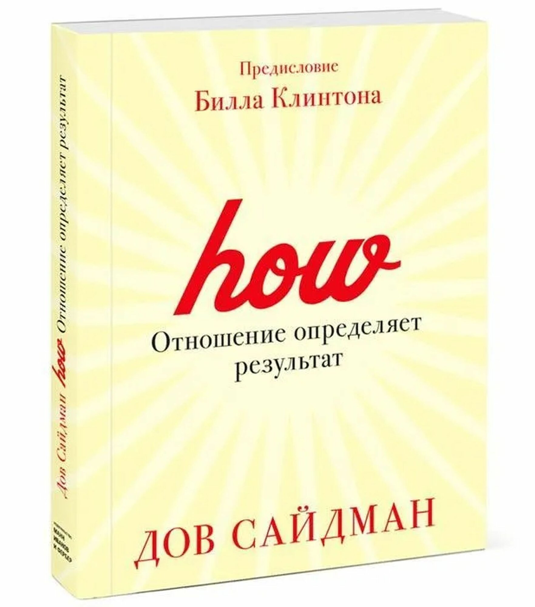 Отношение определяет результат