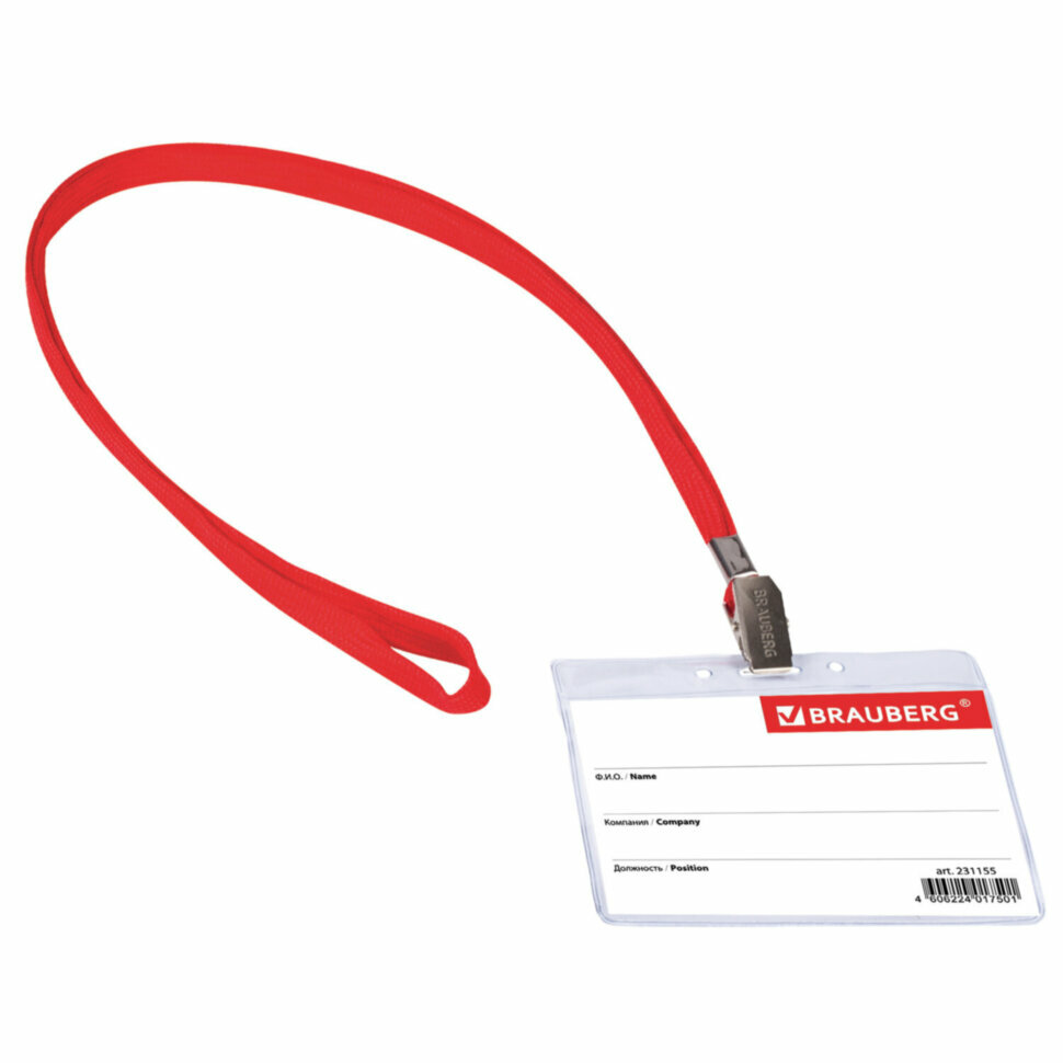 Бейдж горизонтальный (60х90 мм), на красной ленте 45 см, BRAUBERG, 231155, 231155