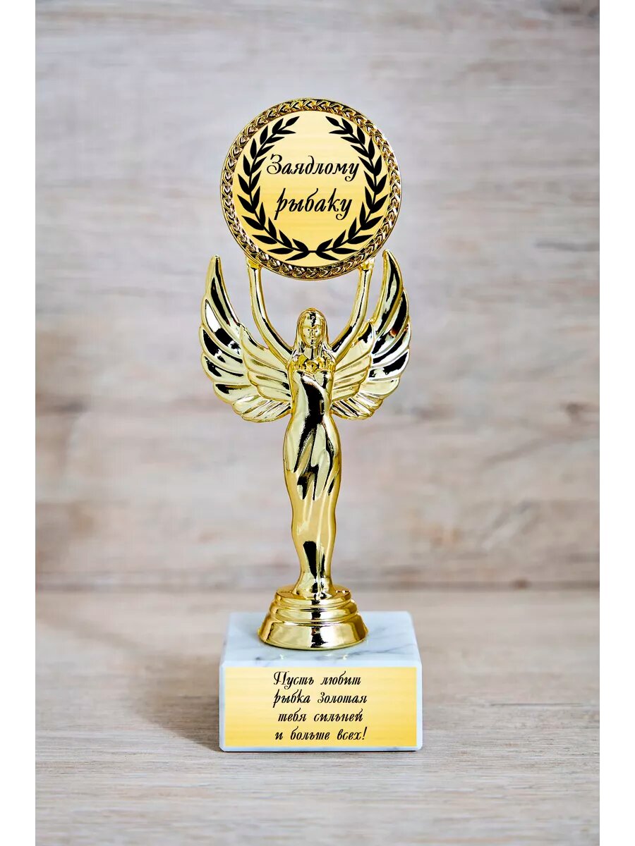 Статуэтка Ника "Заядлый рыбак"