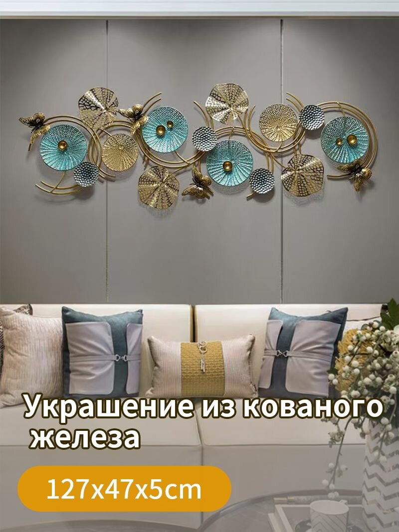 Украшение настенное интерьерное