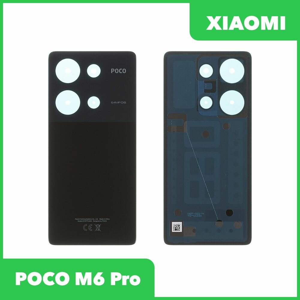 Задняя крышка для Xiaomi POCO M6 Pro, черный