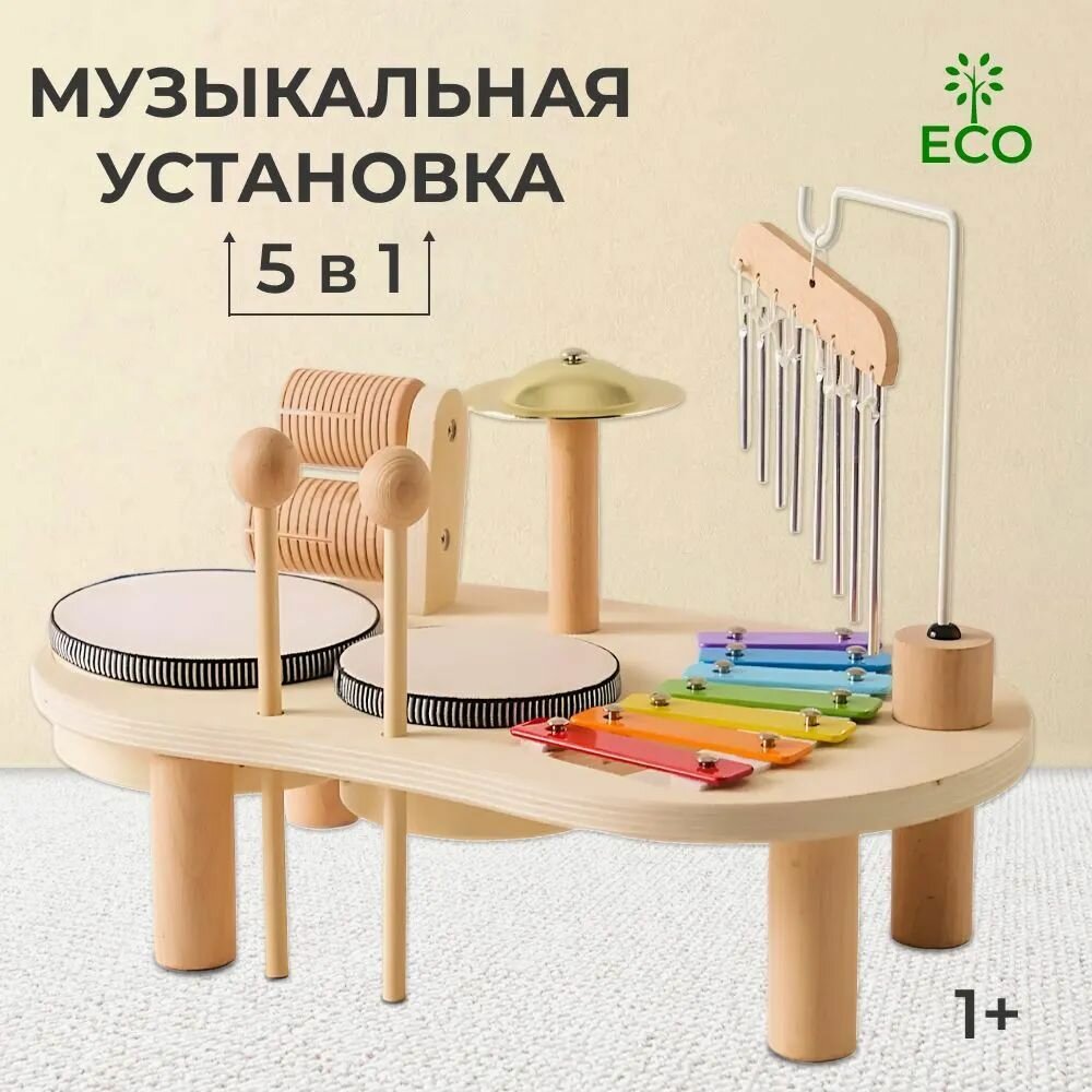 Музыкальная установка "Q600", 5 в 1, пластик, для развития моторики