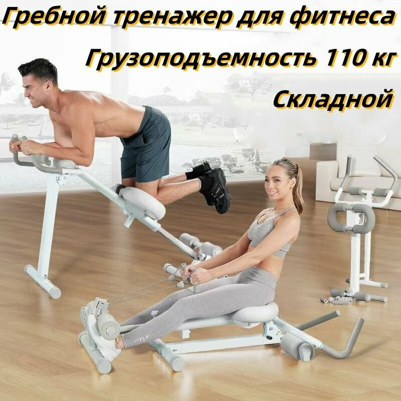 Гребной тренажер