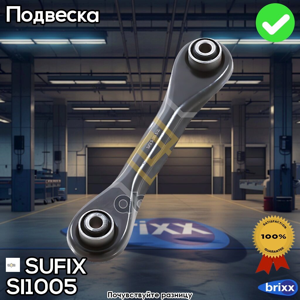 Тяга Подвески Поперечная Нижняя L/R / Зад. Подв. Ford Focus I 1.4-2.0 98-04/Ii 1.4-2.5T 04-> / C-Max 1.6-2.0D 03-07, Mazda 3 .