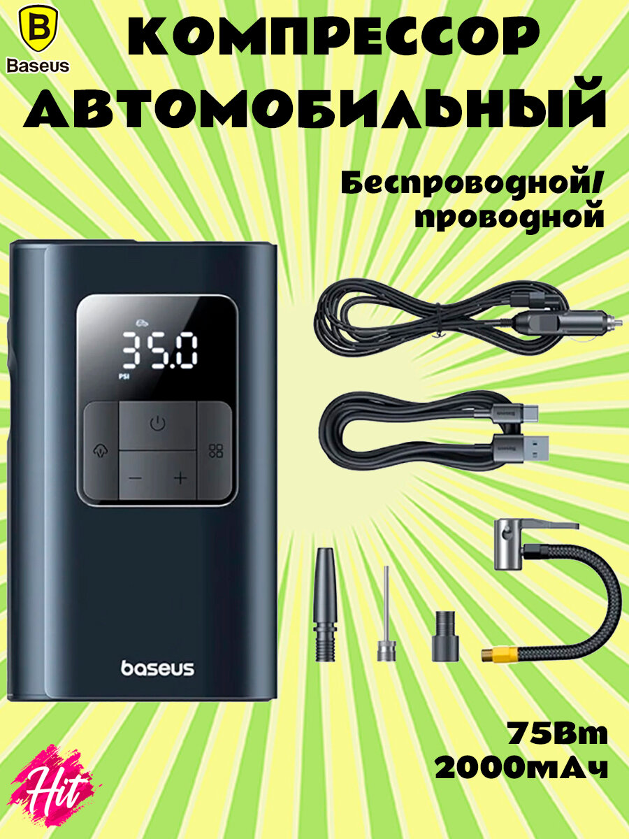 Автомобильный проводной/беспроводной насос компрессор Baseus PrimeTrip VA1 75Вт, с аккумулятором 2000 мАч - черный