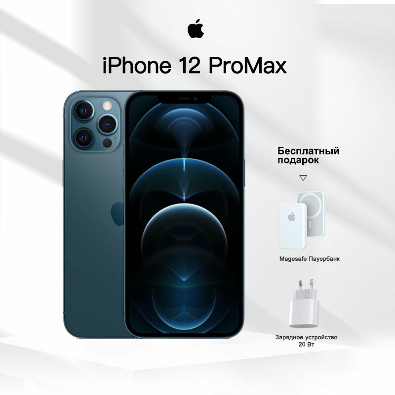 APPLE Смартфон iPhone 12 Pro Max; 6.7", 3687mAh