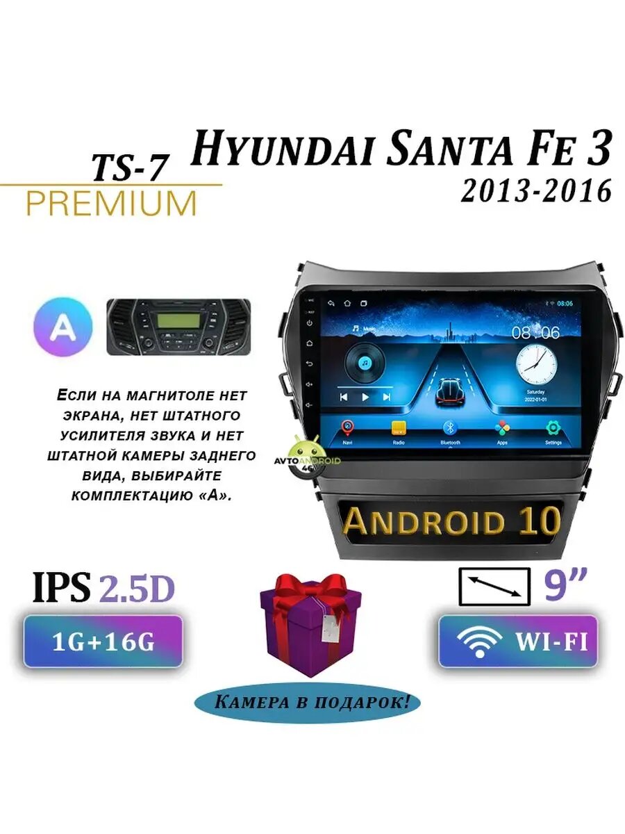 Магнитола TS7 Hyundai Santa Fe 3 1/16Gb, Bluetooth, FM/AM, GPS