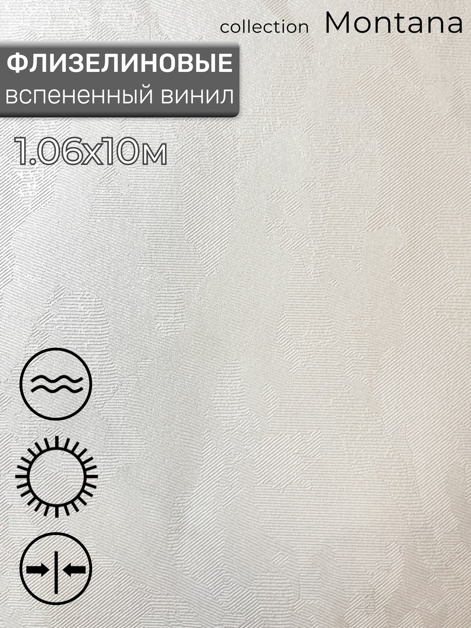 Обои флизелиновые метровые, для кухни, спальни, Deco Style, Монтана,