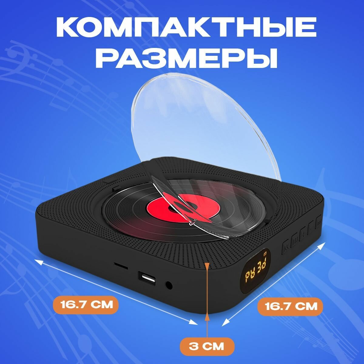 CD-проигрыватель — фото 1