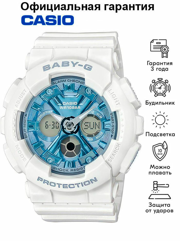 Наручные часы Baby-G