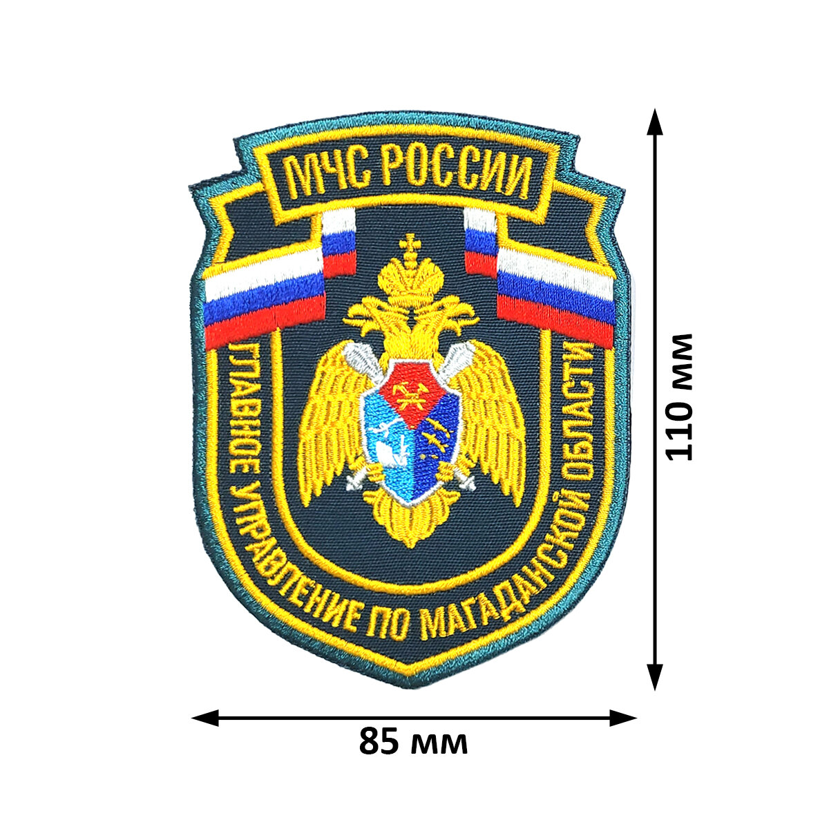 Шеврон (нарукавный знак) МЧС России главное управление по Магаданской области нового образца вышитый, без липучки