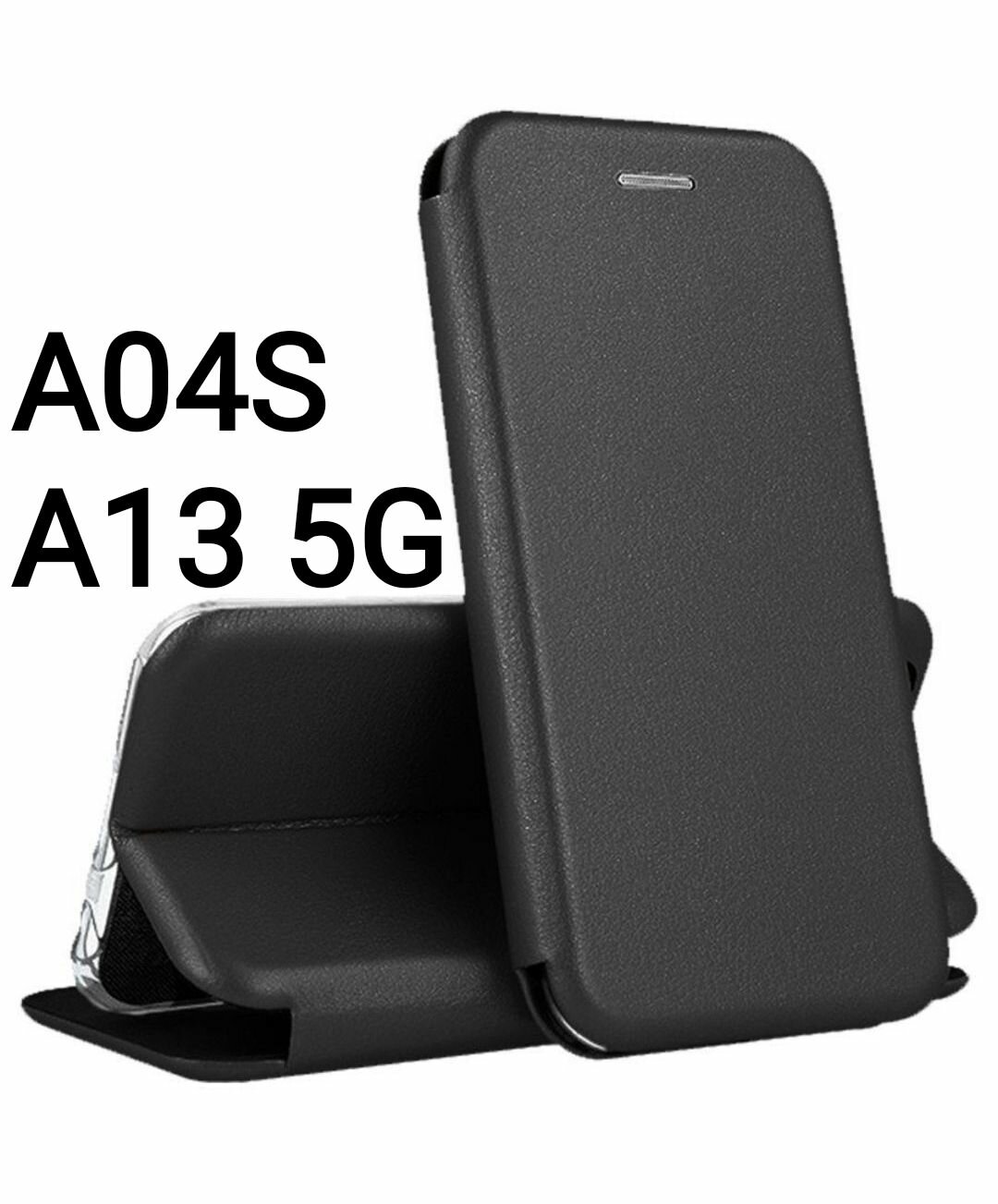 Samsung Galaxy A04S / A13 5G черный чехол-книжка эко-кожа для самсунг галакси А04с, А13 5ж книга с функцией подставки на магните