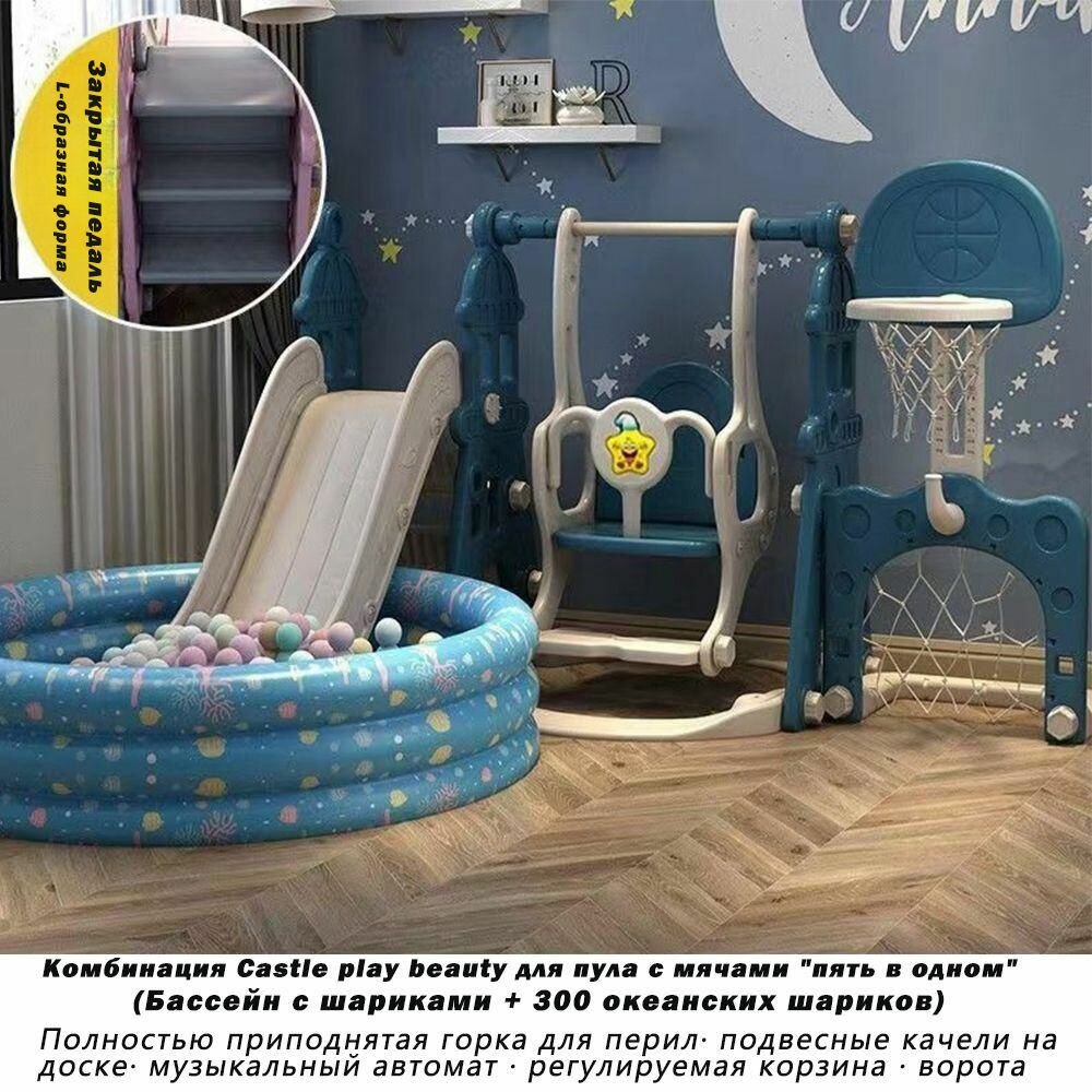 Детские горки изготовлены из пластика 5-в-1 для детских качелей