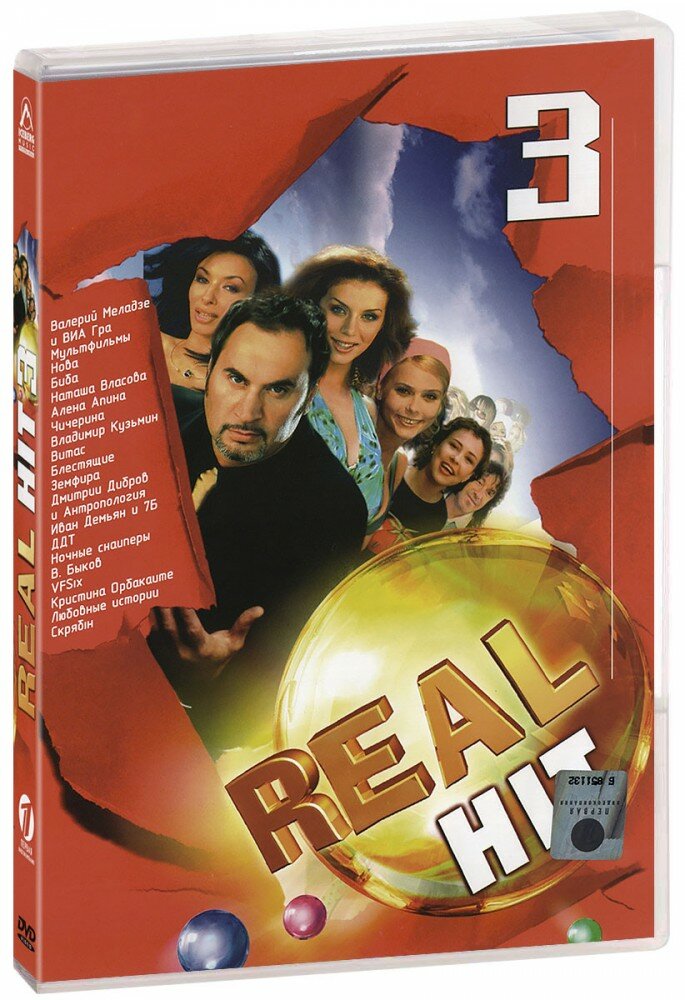 Real Hit 3. Сборник видеоклипов (DVD) (2003 год, ДВД диск, DVD Box)