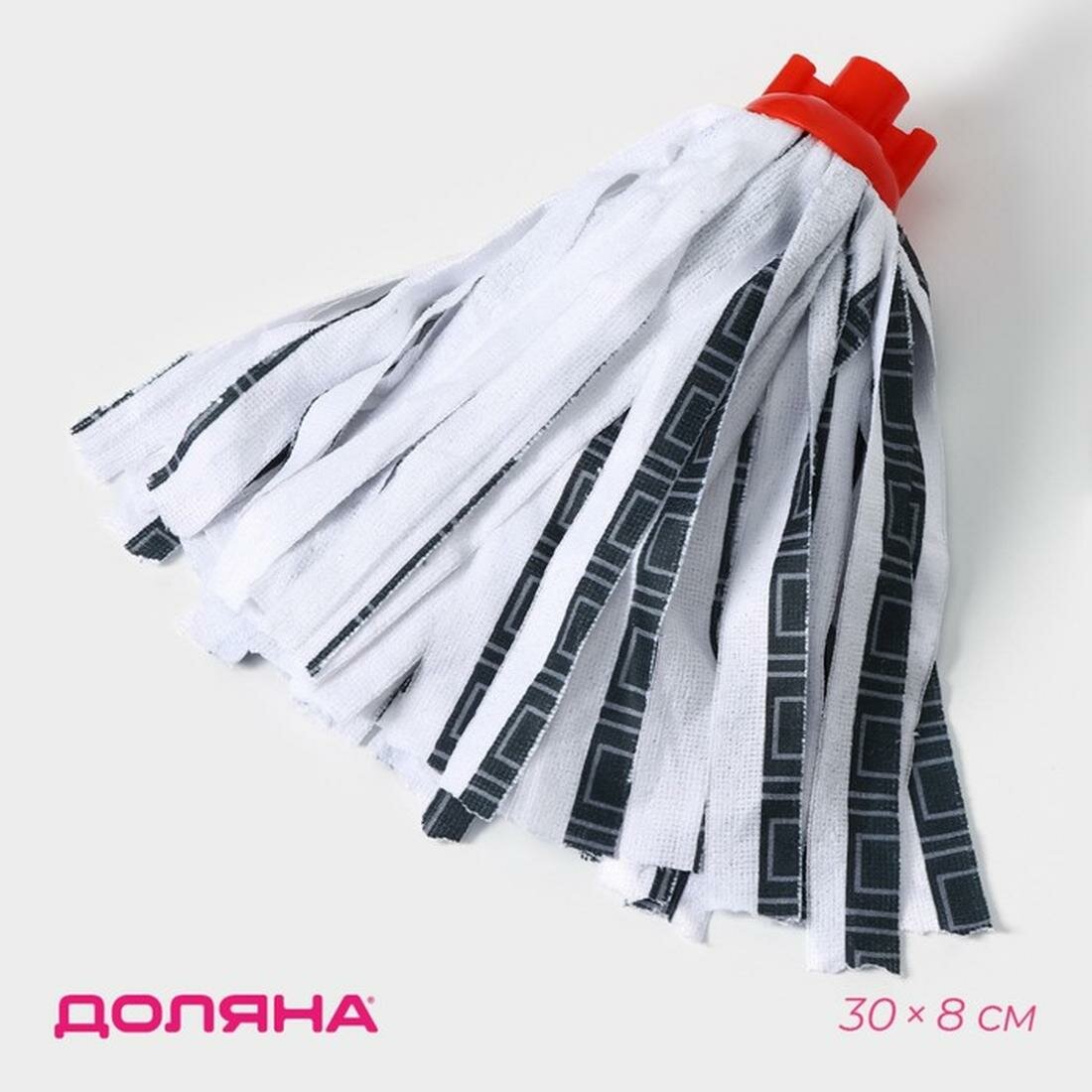 Насадка для швабры ленточная Доляна «Полоски», микрофибра, 30×8×8 см, цвет микс