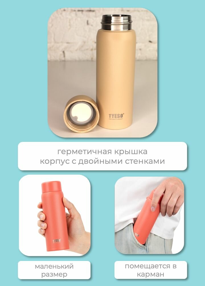 Термокружка , 0.2 л — фото 1