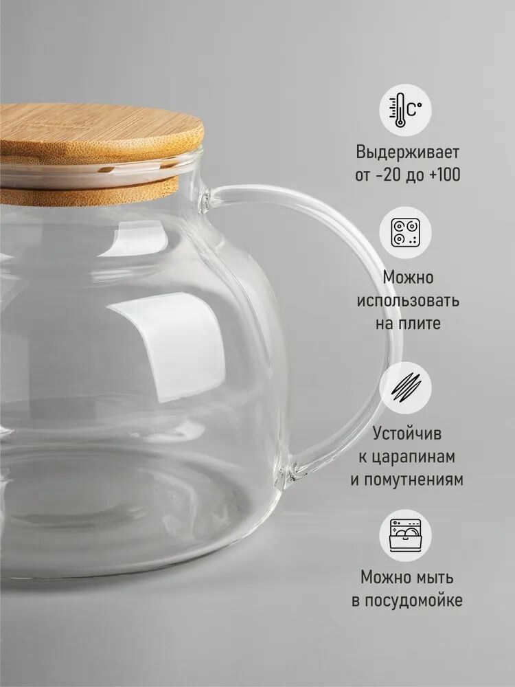Чайник заварочный, 900 мл