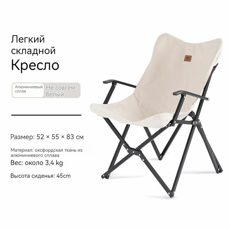 Naturehike Легкий складной стул-NH21JJ003