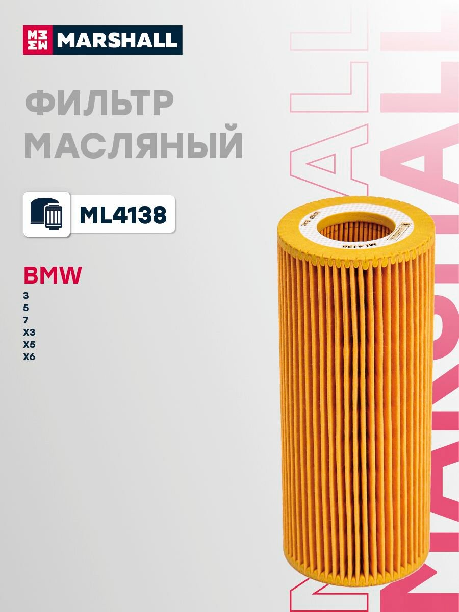 Фильтр масляный BMW БМВ 3 5 7 X3 X5 X6 HU7214x 11427788460 11428513377 11427788461 11428513378