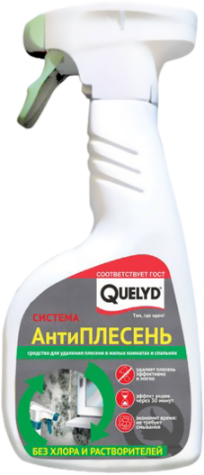 Средство для Удаления Грибка и Плесени Quelyd антиплесень 0.5л в Жилых Комнатах и Спальнях без Растворителя и Хлора / Келид.